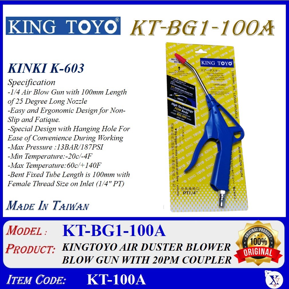A007-004 K-603 KINKI / KT-100A KT-BG1-100A KINGTOYO PVC AIR DUSTER GUN | AIR BLOWER BLOW GUN ...