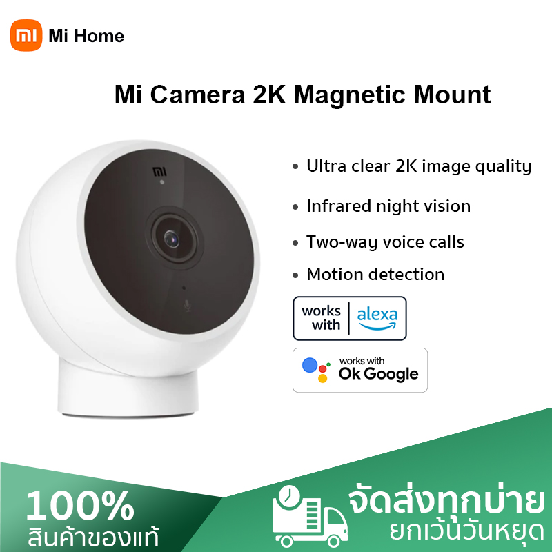Xiaomi Mi Home Security Camera 2K (Magnetic Mount) เสี่ยวหมี่ กล้องวงจร ...