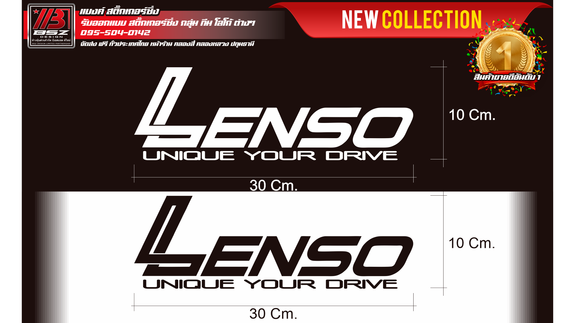 สติ๊กเกอร์ LENSO ข้างท้ายกระบะ คู่ละ 59.- ขนาด 30 x 10 Cm สี ดำ , ขาว | Lazada.co.th