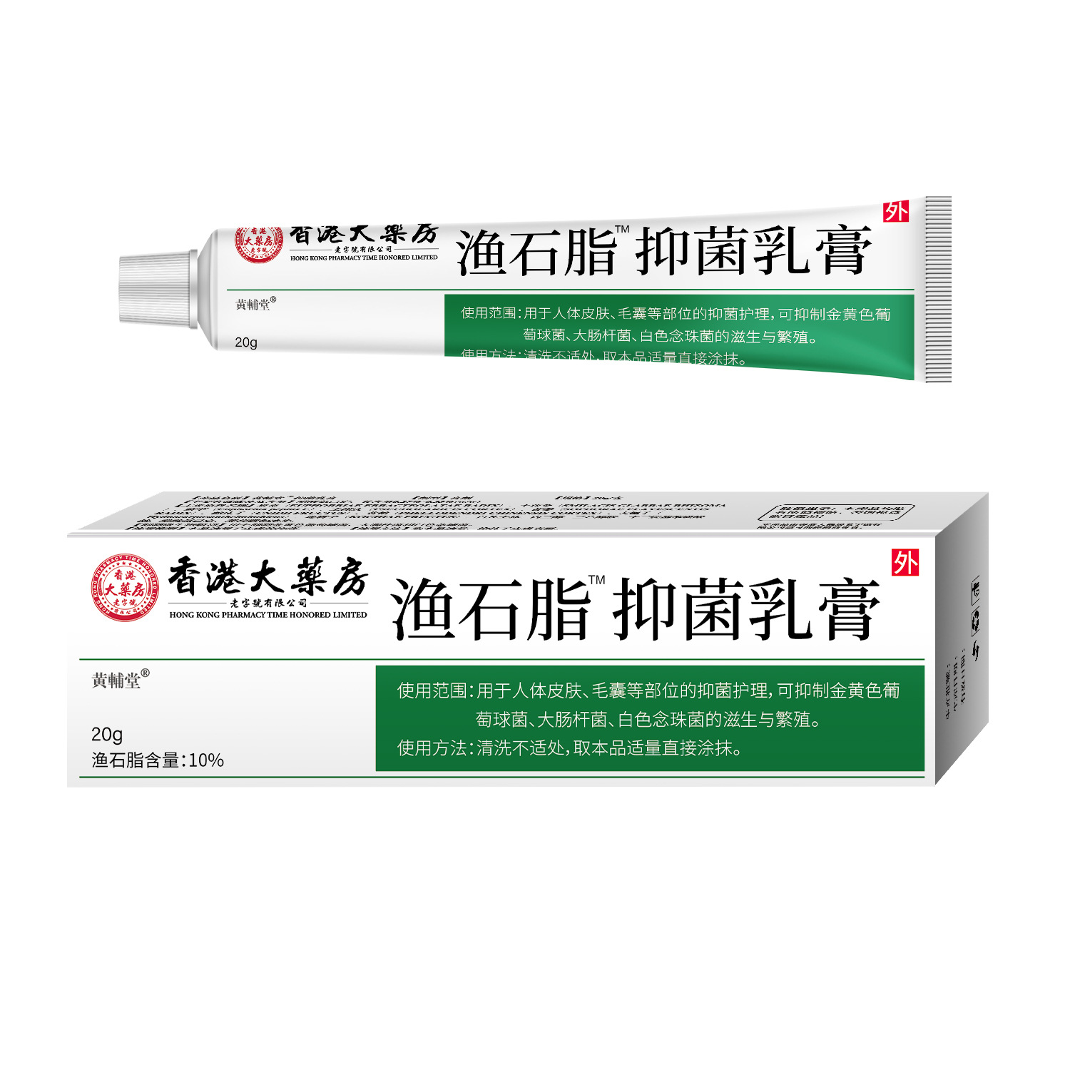 【Global top-seller】Hong Kong Pharmacy Fish Stone Fat Ointment Soft ...