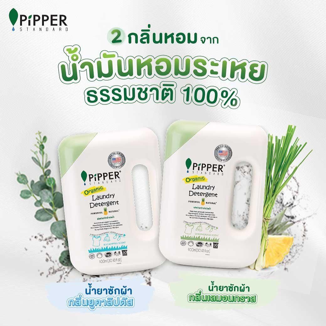 PiPPER STANDARD น้ำยาซักผ้าสูตรธรรมชาติ กลิ่นLemongress แบบขวด 900 มล. ...