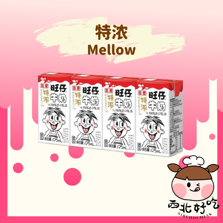 1排4个 旺仔牛奶饮品 (Wang Zai Hot Kid Milk) 旺仔复原乳牛奶 旺仔特浓复原乳牛奶 wangzai 乳酸菌 | Lazada
