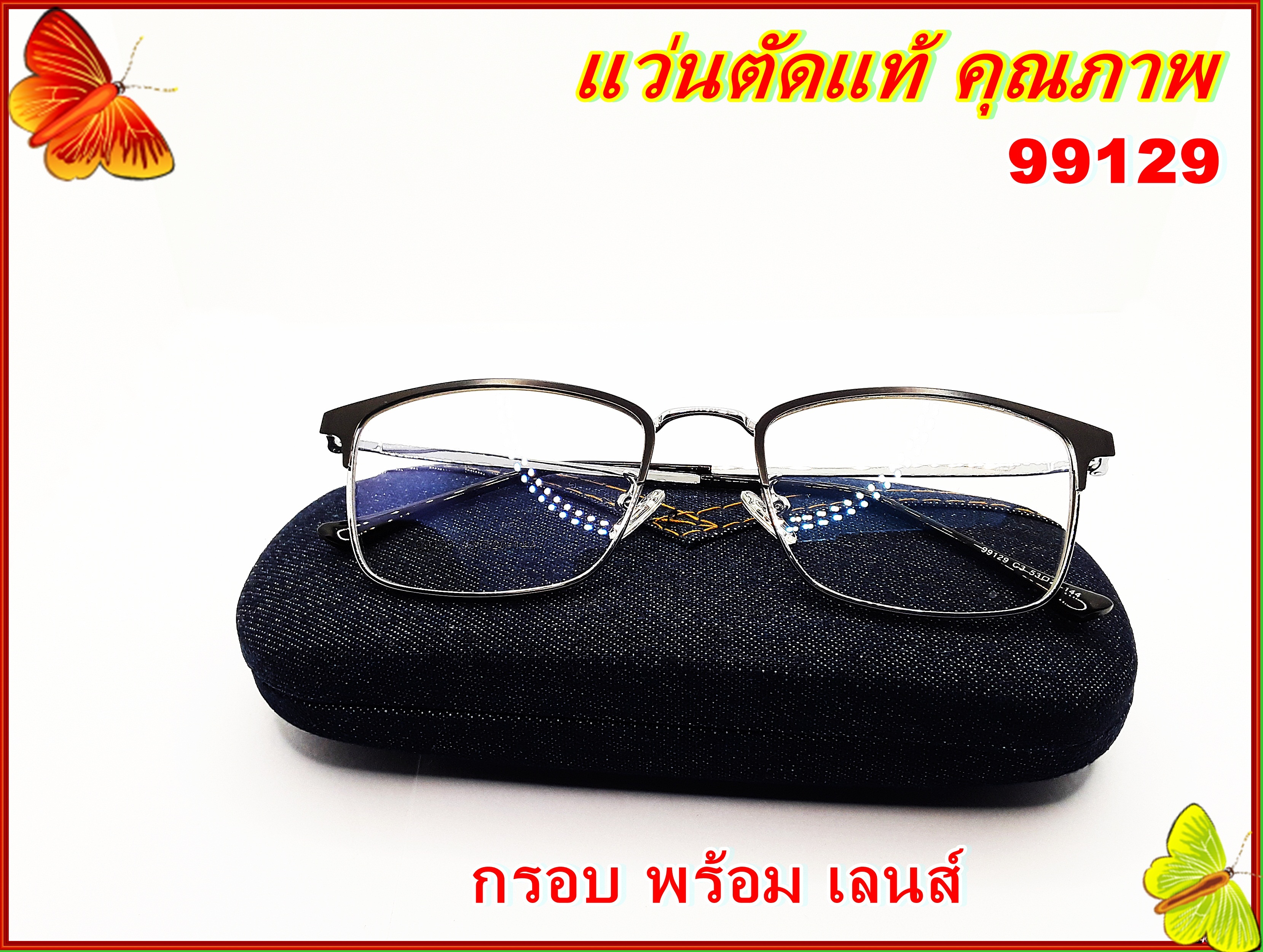แว่นสายตาสั้น แว่นสายตามองไกล แว่นสายตา ตัดแว่น แว่นตัด กรอบพร้อมเลนส์ ...