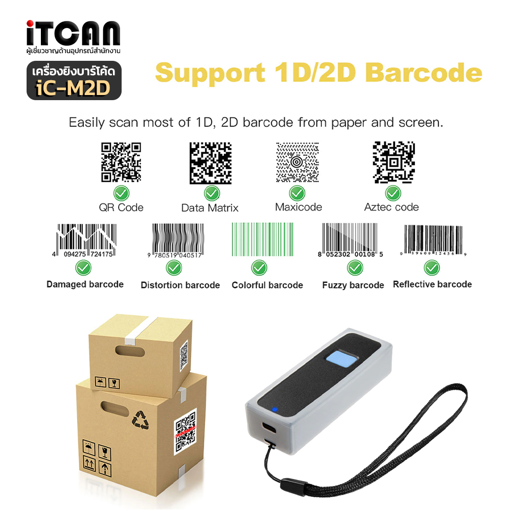 Gainscha iC-M2D เครื่องสแกนบาร์โค้ดมินิ สแกนเนอร์ พกพา เครื่องอ่านบาร์โค้ด คิวอาร์โค้ด 2D 1D BT ...