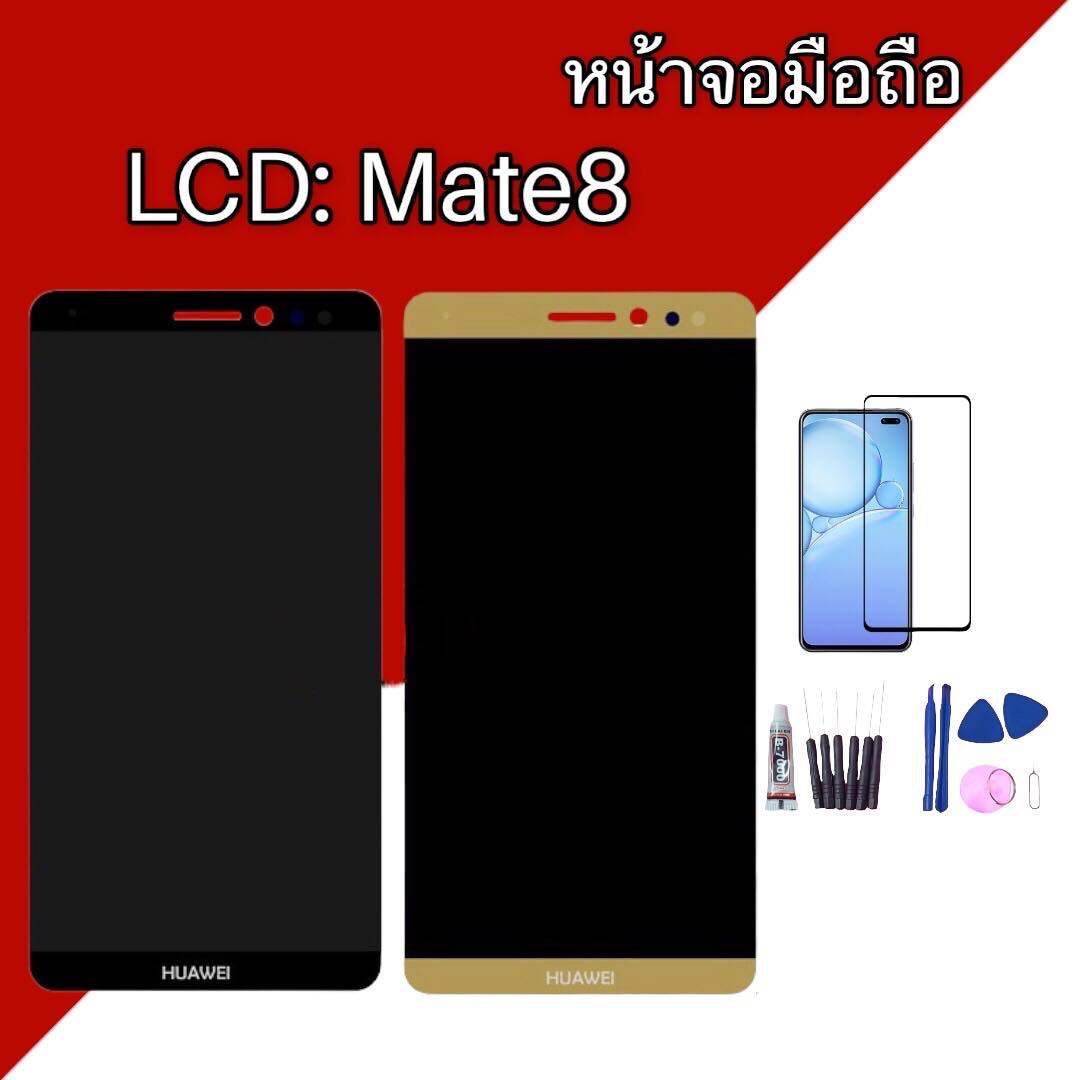 หน้าจอเมท8/Mate8 หน้าจอ Mate8 LCD Mate8/Mate 8 จอเมต8 สินค้าพร้อมส่ง แถมอุปกรณ์เปลี่ยน - Meena ...