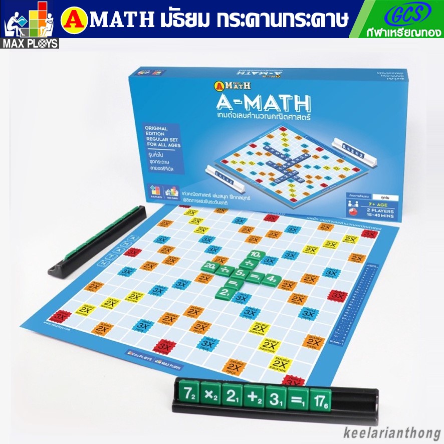 AMath เกมต่อเลขคำนวณ เอแมทรุ่นทั่วไป(กระดานกระดาษ) | Lazada.co.th