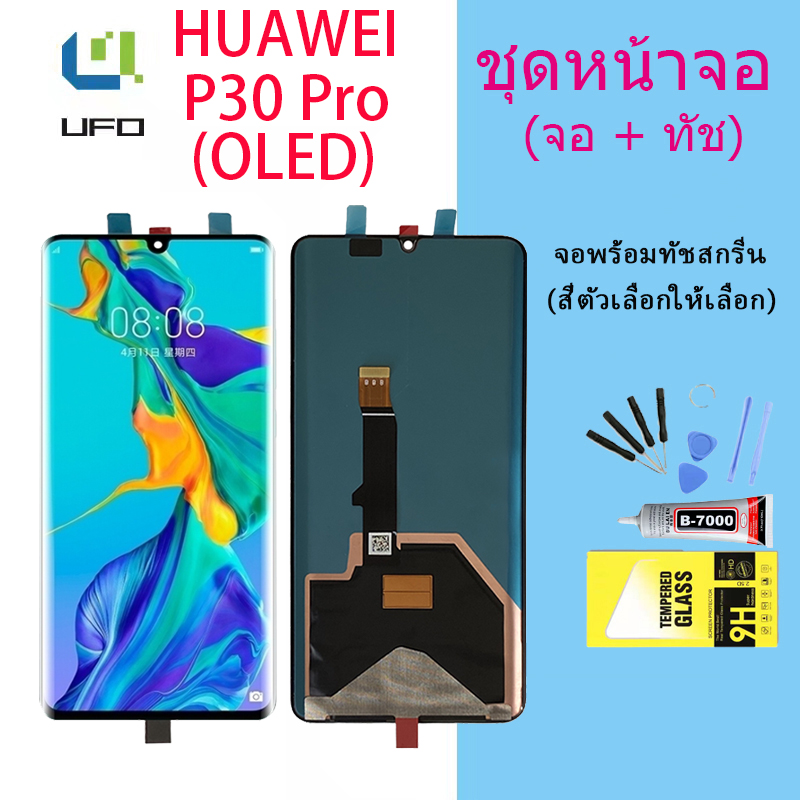 (OLED)จอใช้ร่วมกับ หัวเว่ย P30 Pro หน้าจอ LCD พร้อมทัชสกรีน -หัวเว่ย ...