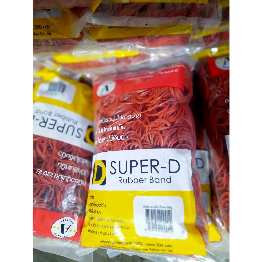 หนังยาง ยางรัดของ วงเล็ก (500gแพ็ค) คุณภาพดี ราคาถูก - CKS SUPPLY SHOP ...