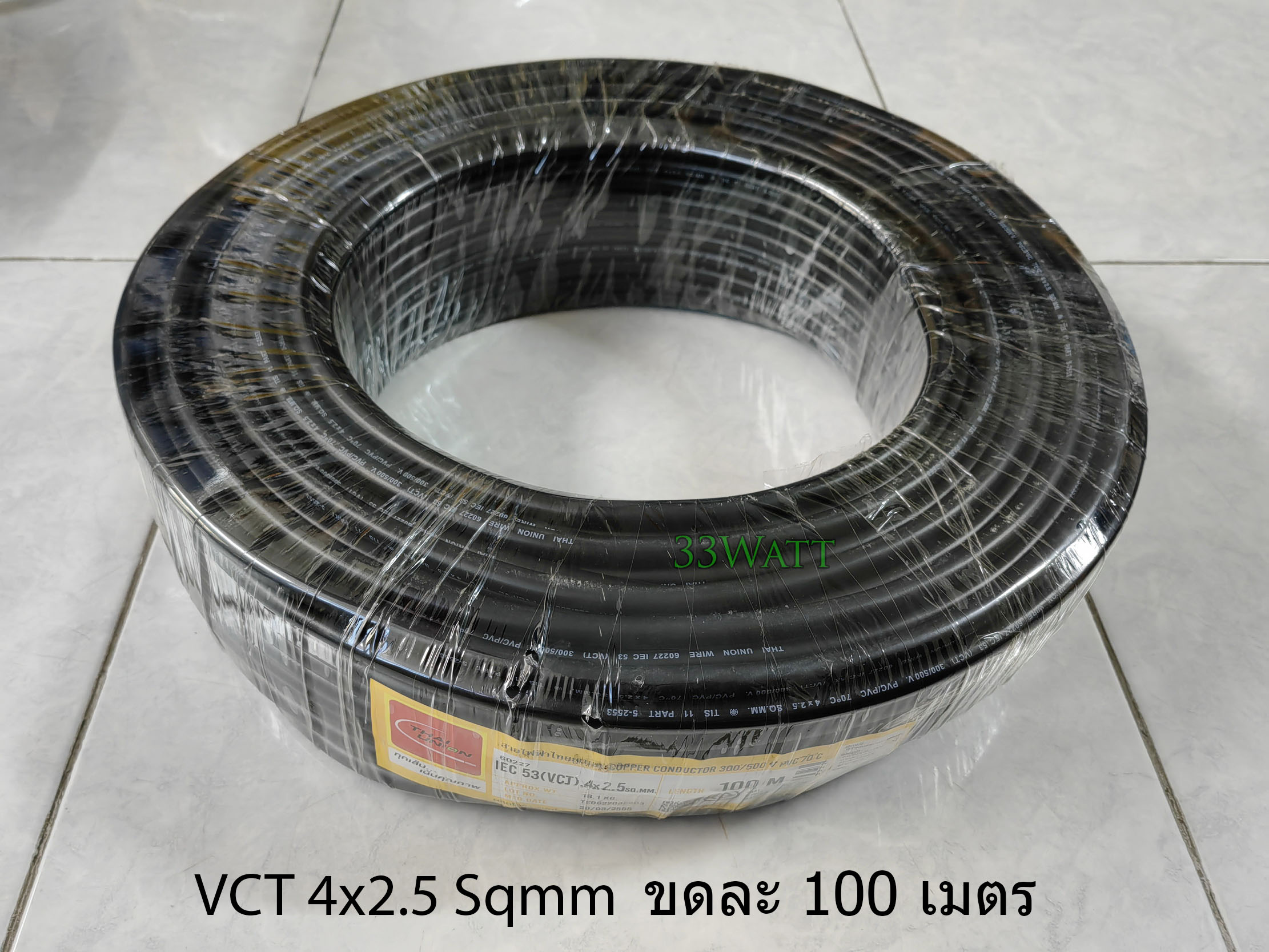 Thai Union สายไฟ VCT 4x2.5 Sqmm. 100 เมตร | Lazada.co.th