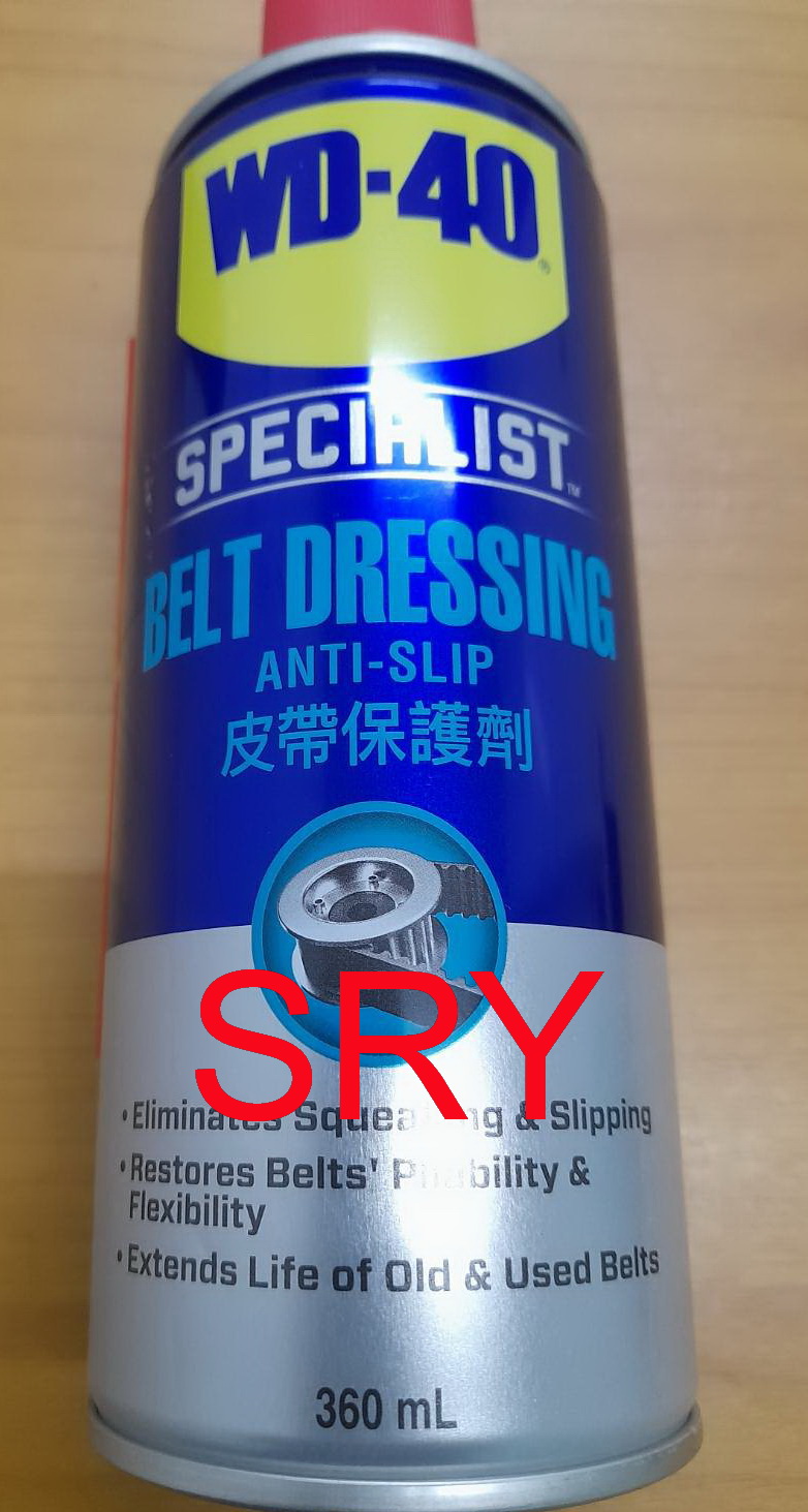 WD40 สเปรย์หล่อลื่นสายพาน (Belt Dressing) WD-40 ขนาด 360 ML - SRY AUTO SHOP - ThaiPick