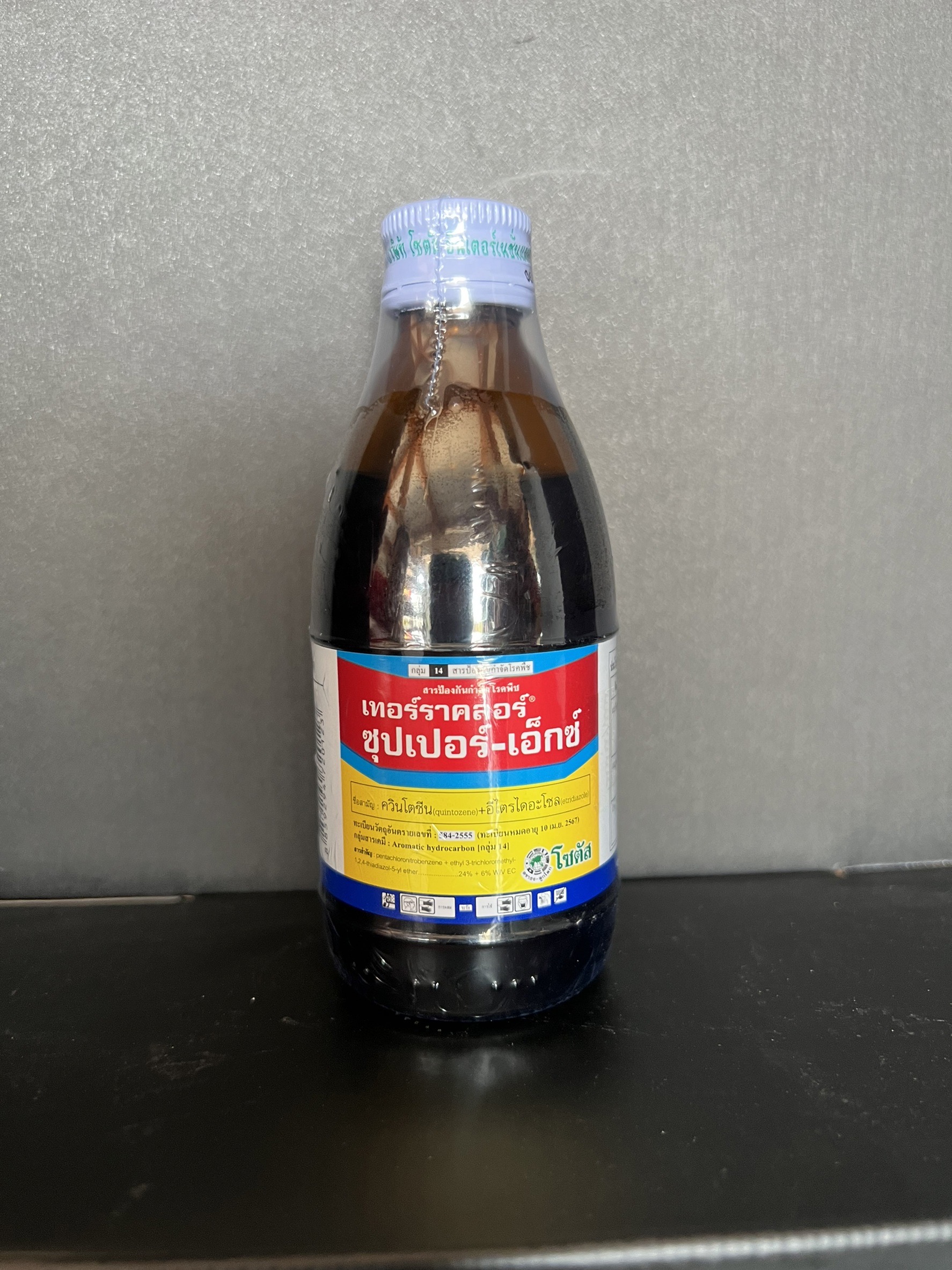 เทอร์ราคลอร์ ซุปเปอร์-เอ็กซ์ (Terraclor Super-X) 100cc ยาเชื้อรา สาร ...