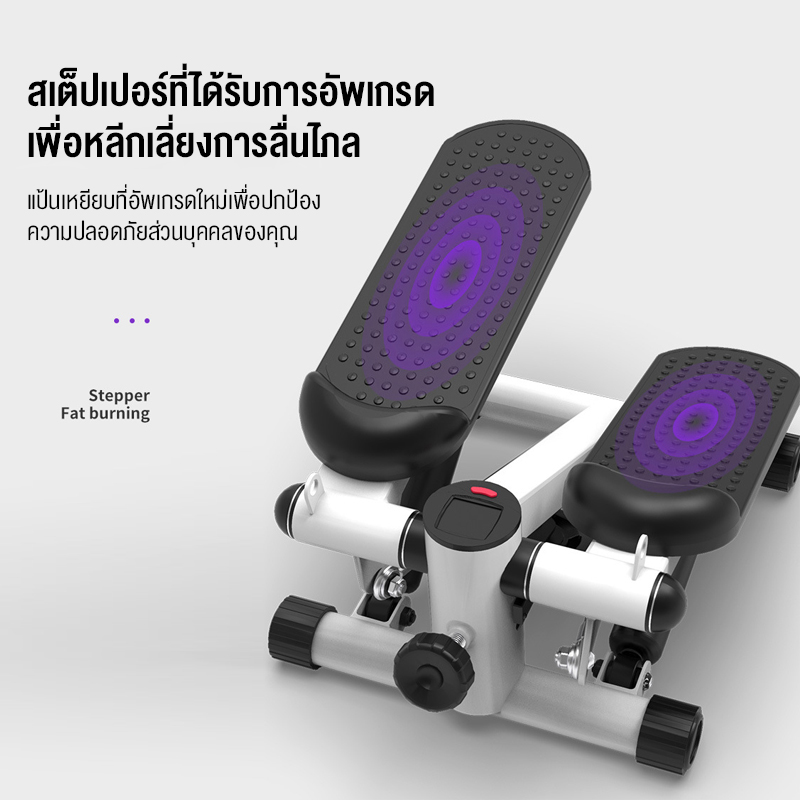 KEEP GOING MAX เครื่องออกกำลังกายแบบก้าวเหยียบ Mini Stepper เครื่องออกกำลังกายแบบเหยียบขึ้นลง ...