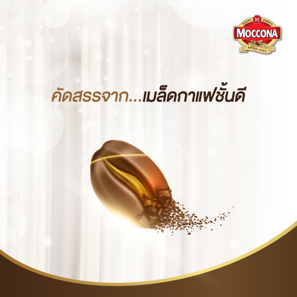 X2 ถุง MOCCONA Royal Gold Dark Roast Freeze Dried Instant Coffee มอคโค ...
