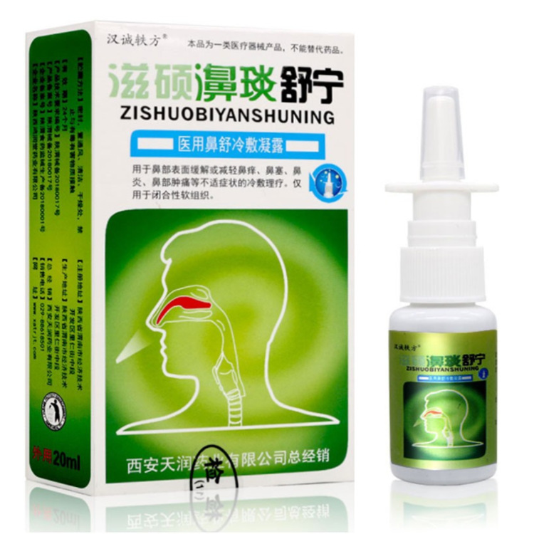 Chronic Rhinitis Care Spray Itching Runny Nose Sneezing Nose Care for ...