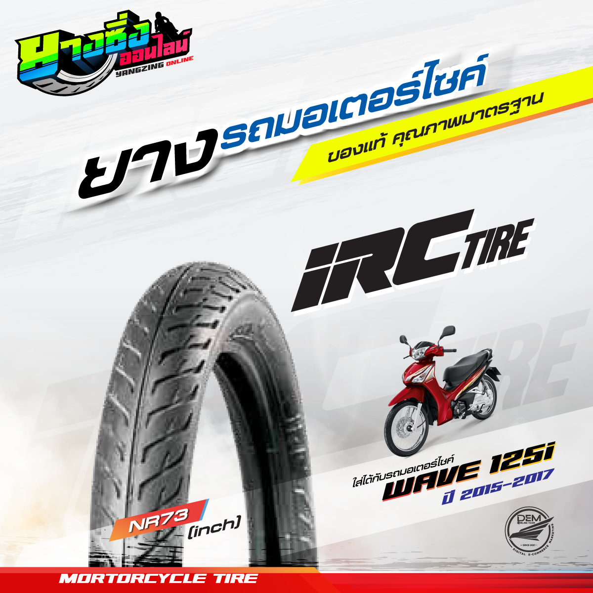 ยางมอเตอร์ไซค์ IRC-NR73 (EAGLE) ลายไฟ แถม!!!!ยางในฟรี!!!! | Lazada.co.th