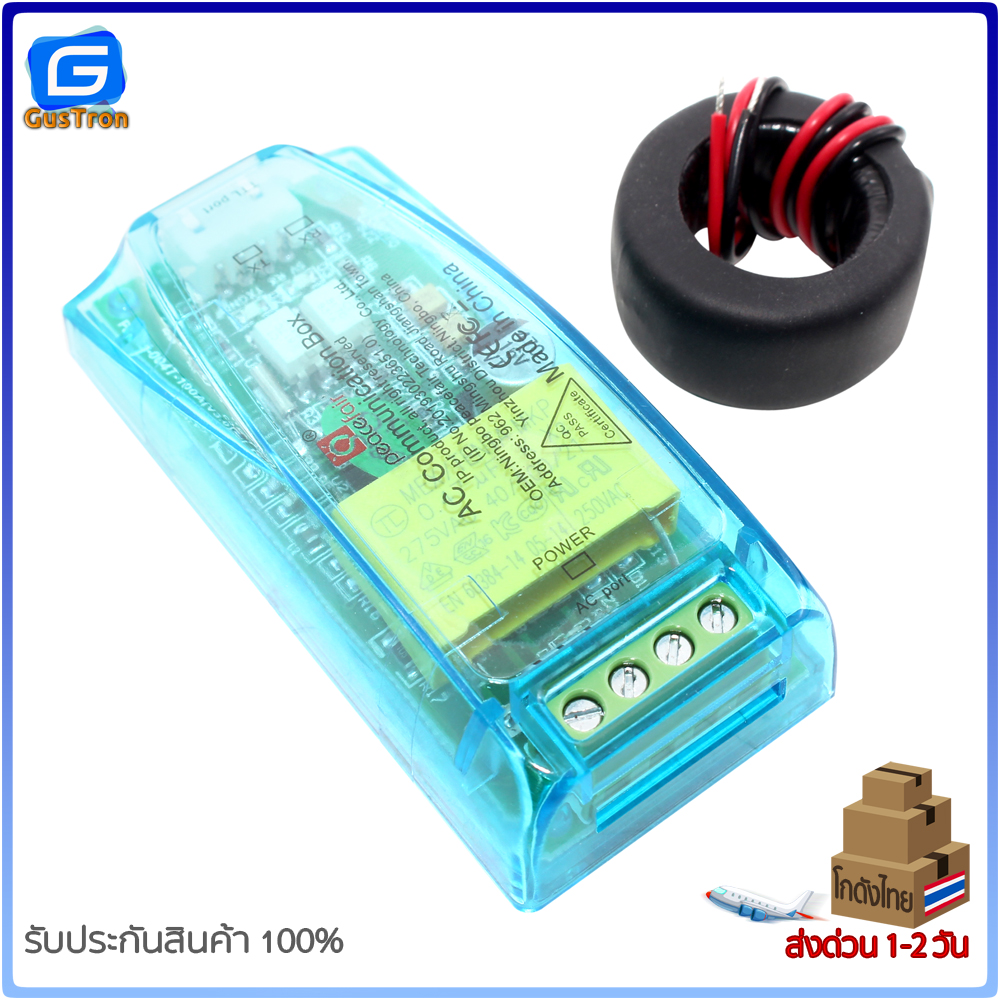 PZEM-004T AC Digital Power Energy Meter Module V3.0 100A โมดูลวัดการใช้ ...