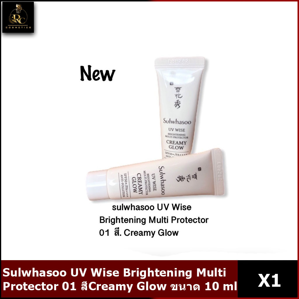 Sulwhasoo UV Wise Brightening Multi Protector 01 สีCreamy Glow ขนาด 10 ...