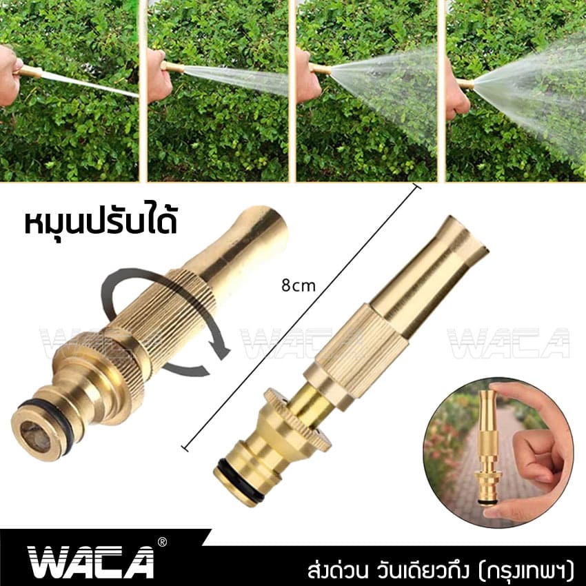 NEW WACA 506 หัวฉีดน้ำแรงดันสูง ปืนฉีดน้ำกลางแจ้งแรงดันสูง (1ชิ้น) ที่ฉีดน้ำ หัวฉีดน้ำ ปืนฉีด รด ...