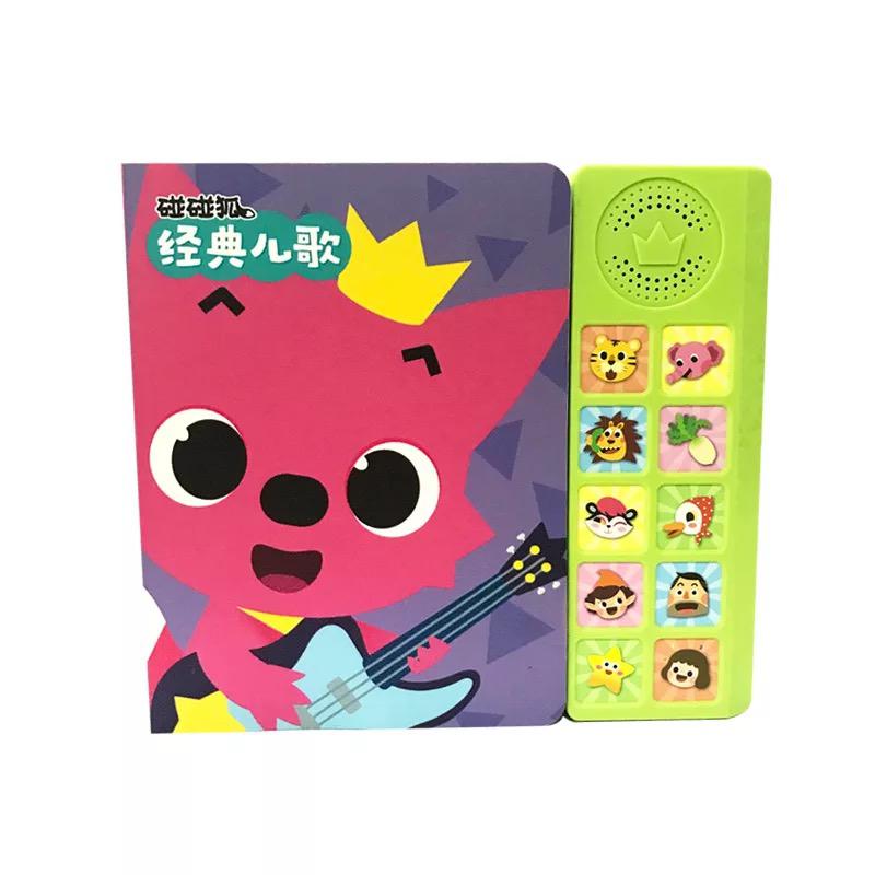 Pinkfong Chinese Nursery Rhymes Sound Book Baby Shark Songs Audio Book ...