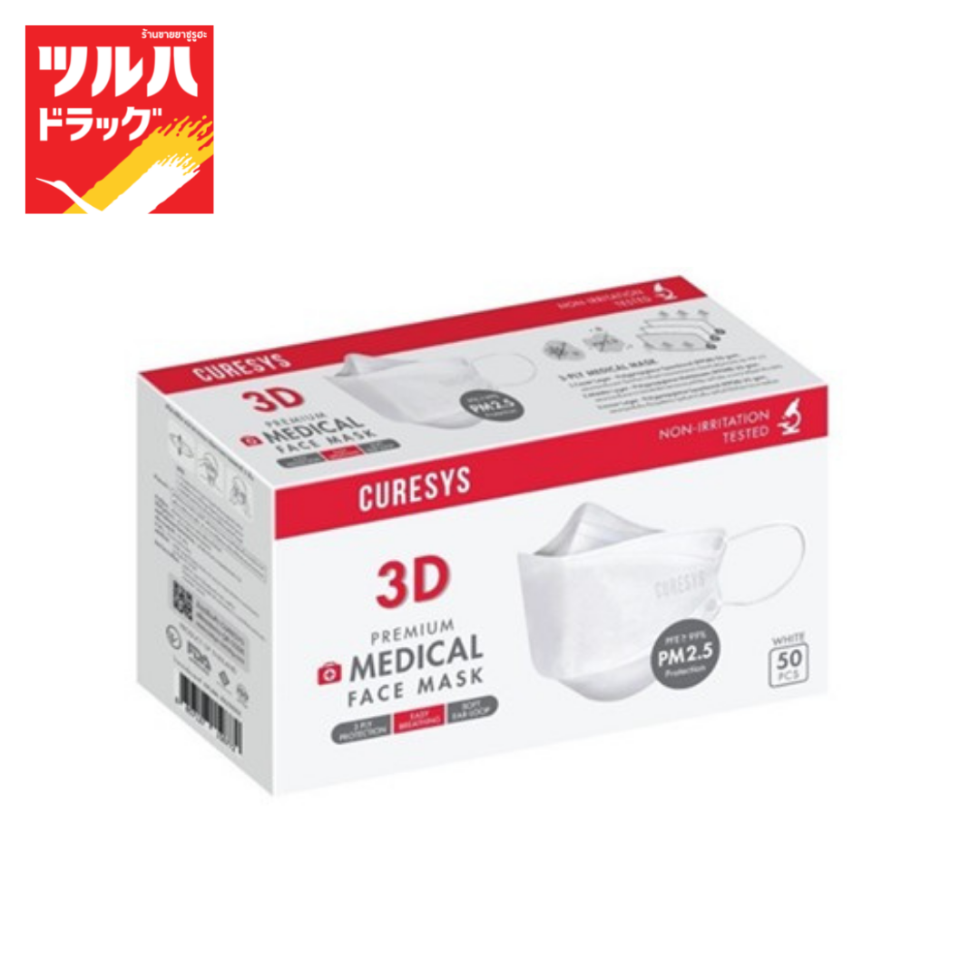 Curesys 3D Premium Medical Face Mask 50 pcs White / เคียวร์ซิส หน้ากาก ...