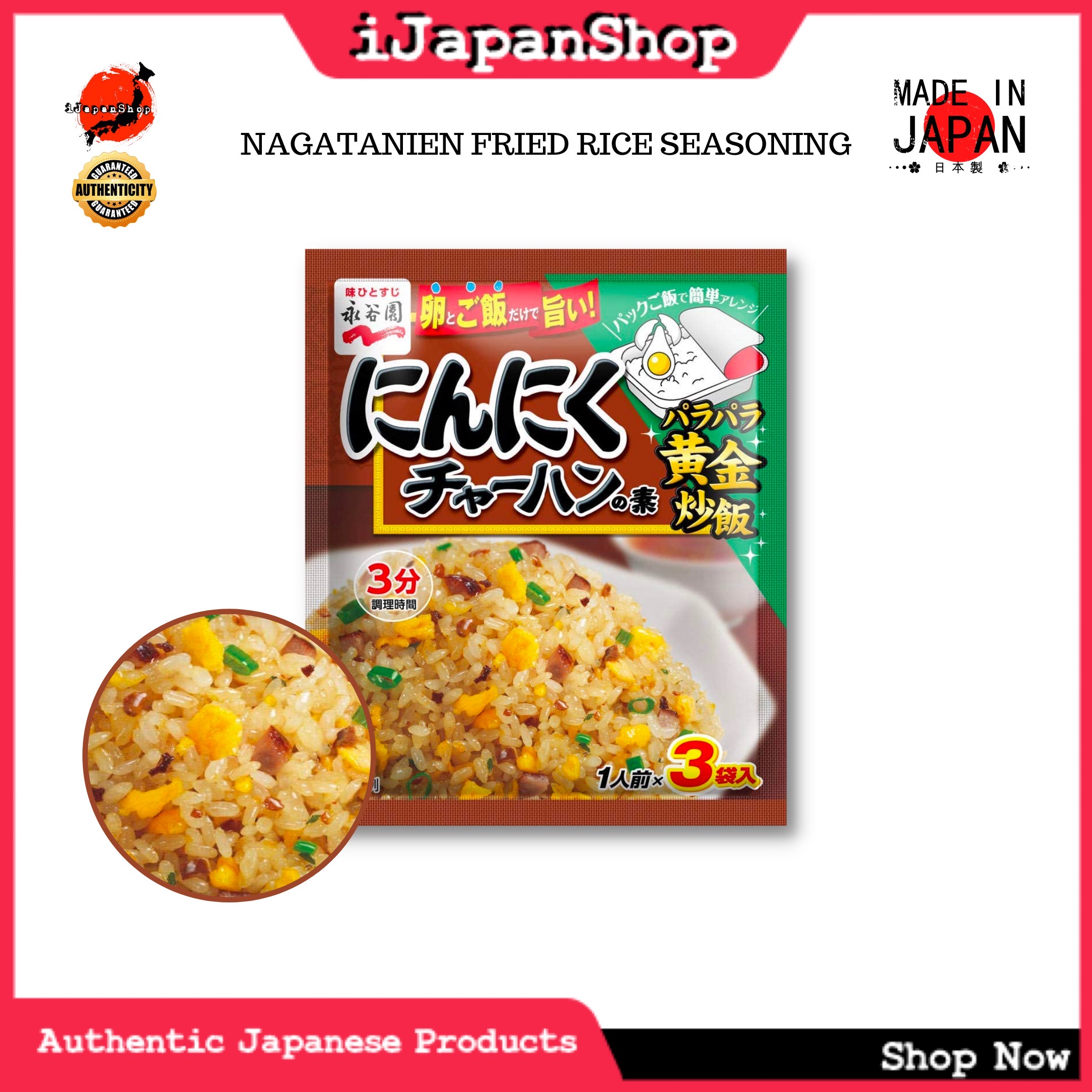Chahan Japanese Fried Rice Instant Mix Seasoning 3 Sachets 7gX3 ...