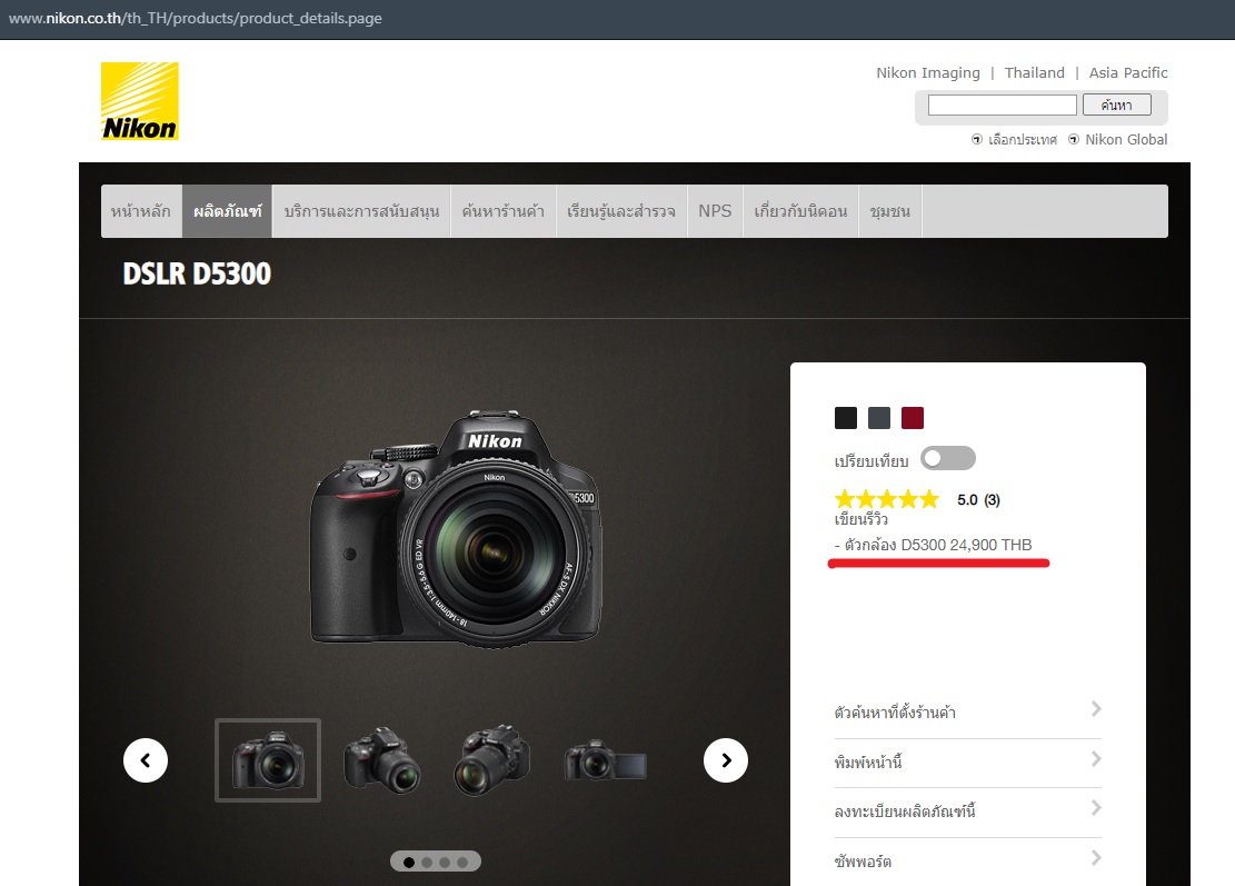 Nikon D5300 DSLR WiFi GPS Body in Box ตัวกล้อง คุณภาพรูปถ่าย ความสามารถ ...