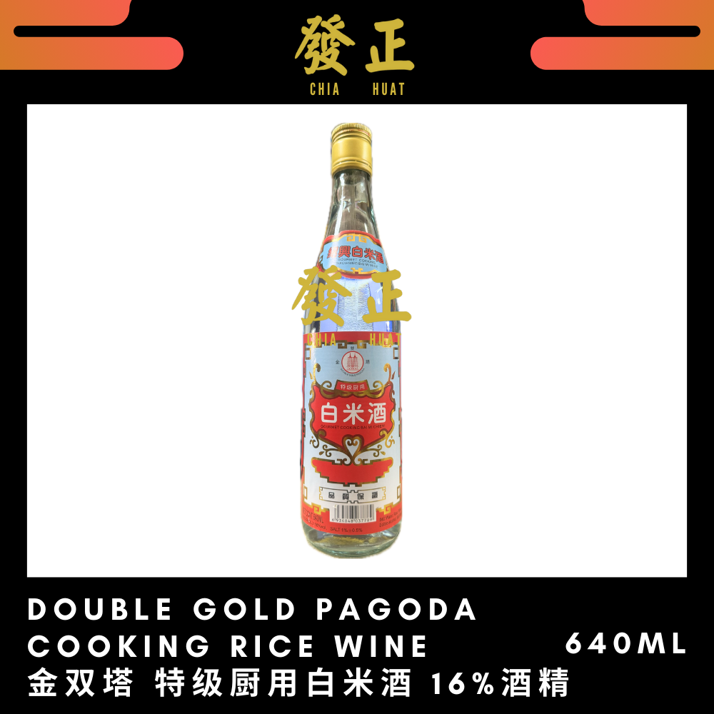 Double Gold Pagoda Cooking Rice Wine 金双塔 特级厨用白米酒 16%酒精 640ml | Lazada