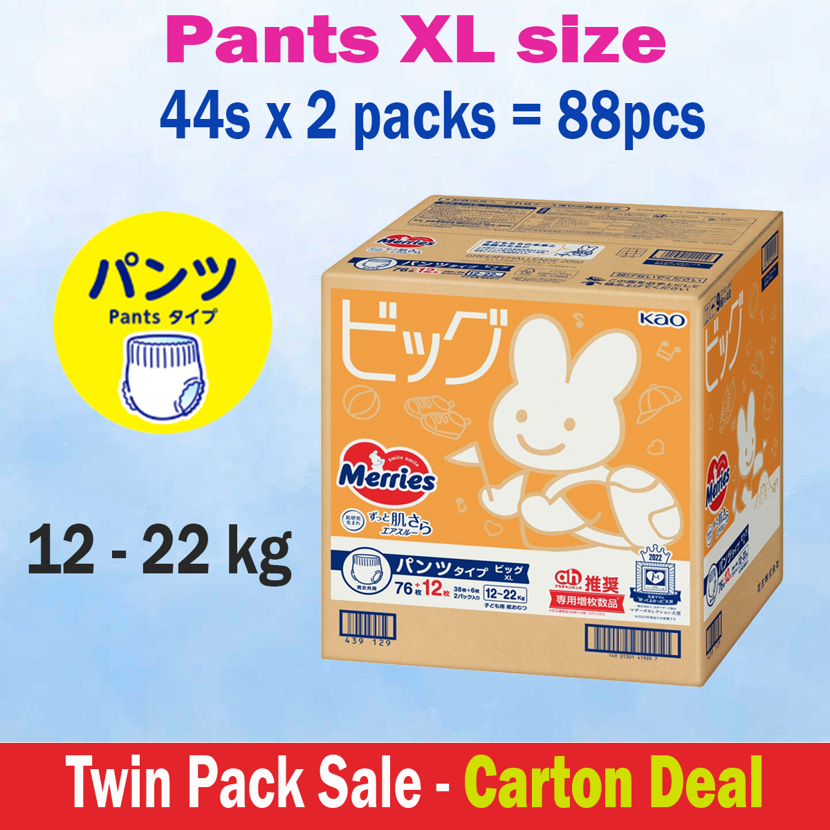 Kao Merries Tape & Pants Diaper CARTON DEAL - *Japan Domestic Sale ...