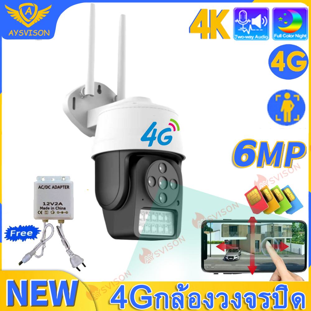 【sim4G 4K】2023 NEW!! 4G/wifi กล้องวงจรปิดไร้สาย กล้องใส่ซิม IP Camera 6 ...