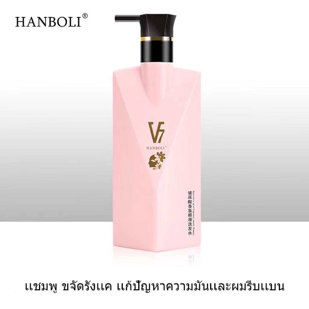 Hanboli V7 ️ครีมนวดผม ดูเเลผมให้สวย นุ่มลื่น ประกายเงางาม ️เเชมพู ขจัด ...