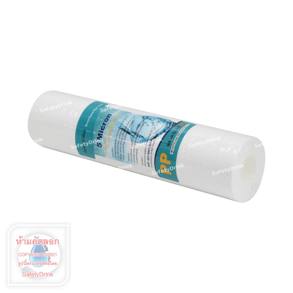 SafetyDrink ไส้กรองน้ำ PP (Sediment) 10 นิ้ว 5 ไมครอน PURE PRO AQUA ...