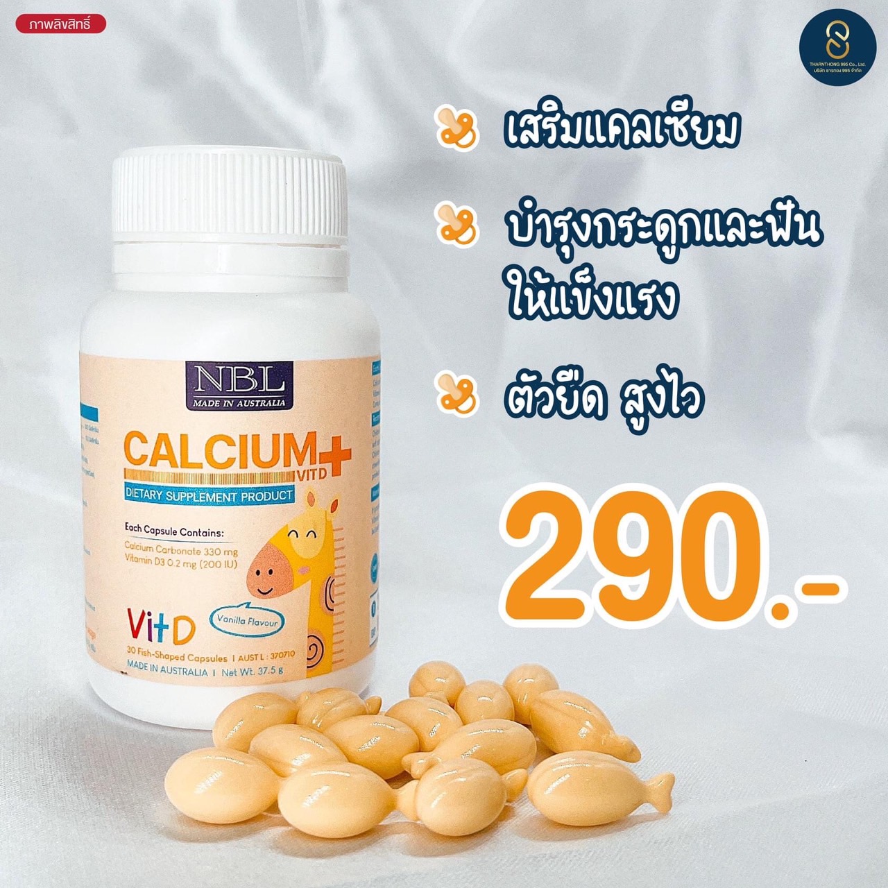 ส่งฟรีแท้100% NBL DHA เสริม ภูมิ คุ้ม กัน นมเม็ด แคลเซียม ดีเอชเอ เบอรี่ นูโบลิคอาหารเสริมเด็ก ...