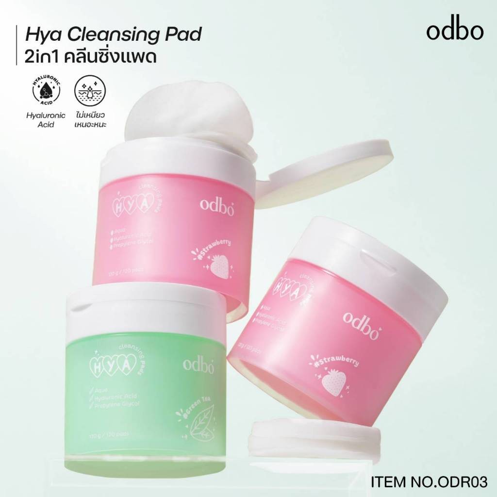 odbo HYA Cleansing Pads เเผ่นเช็ดเครื่องสำอาง อ่อนโยน (ODR03) - Velvetcosme - ThaiPick