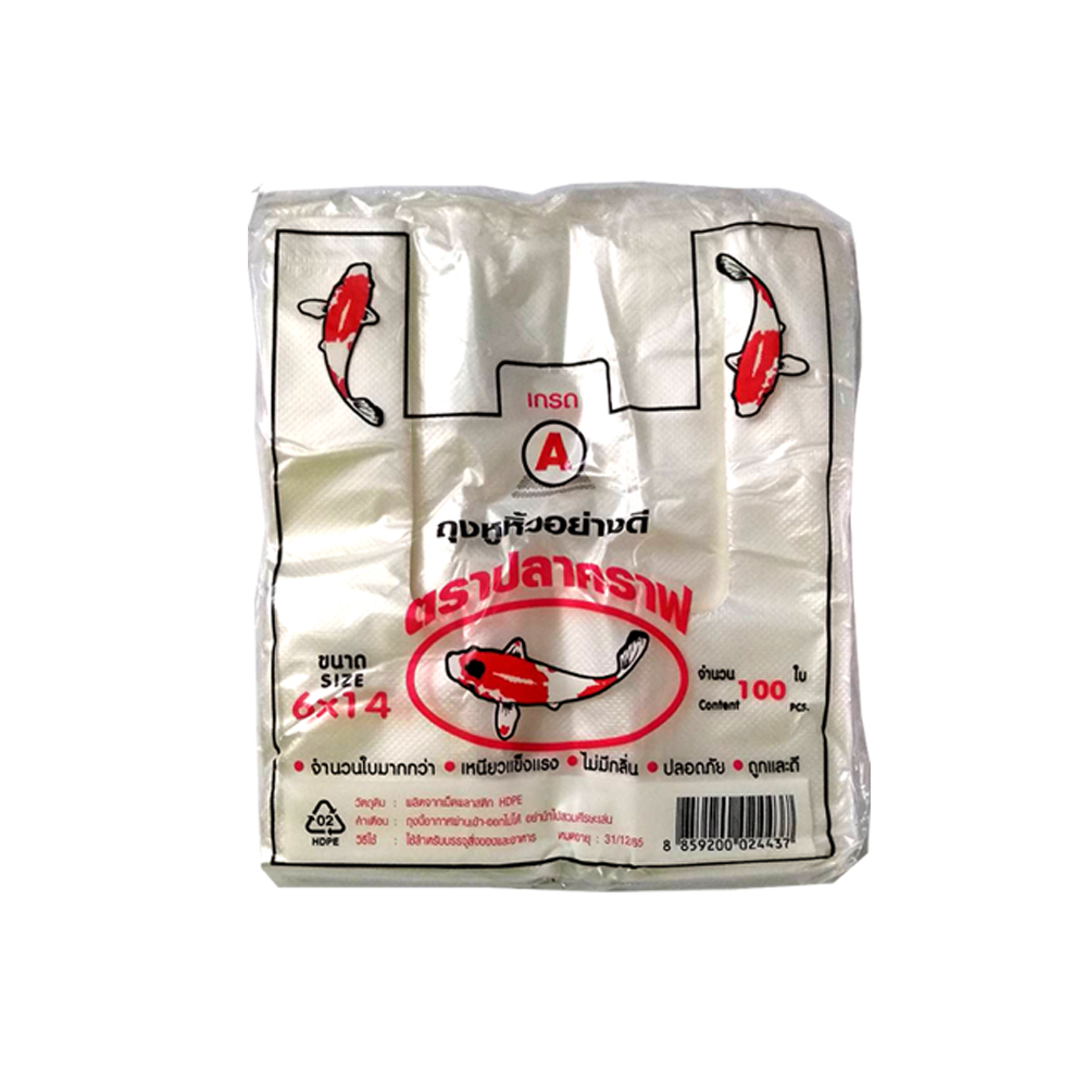 . KOI ถุงหูหิ้ว บางเหนียว บรรจุห่อละ 100 ใบ ถุงหูหิ้วอย่างดี ตราปลาคราฟ ...