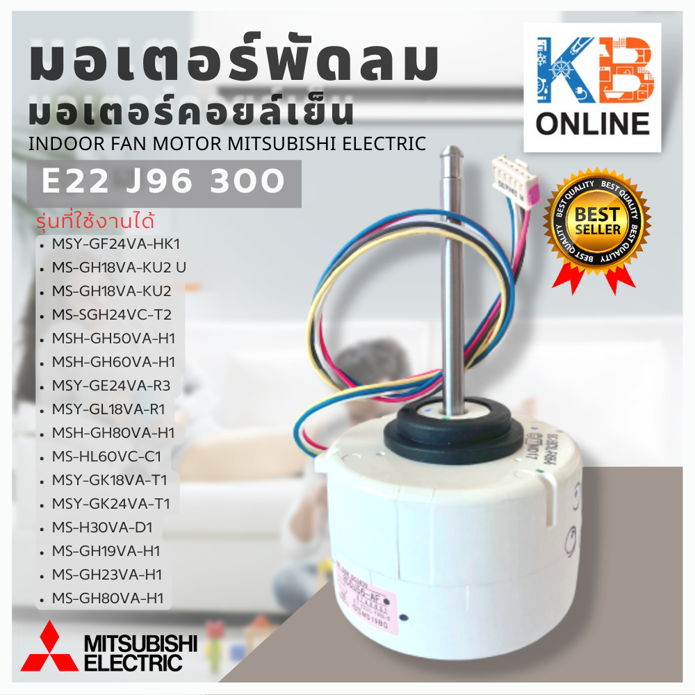 E22 J96 300 / E22J96300 มอเตอร์แฟนคอยล์ Mitsubishi | Lazada.co.th