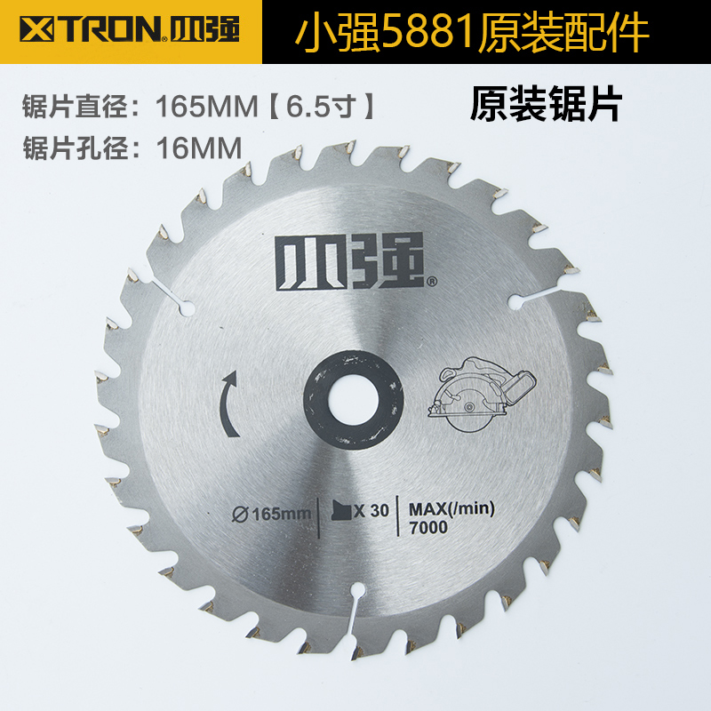 Xiaoqiang original 5881/5882 lithium electric circular saw 6-inch 6.5 ...