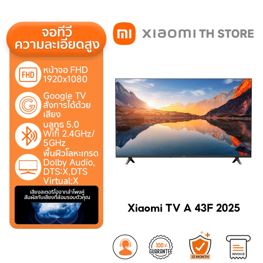 Xiaomi TV A 43F 32 2025 ทีวีขนาด 43 นิ้ว I Google TV I FHD 1080P I ...
