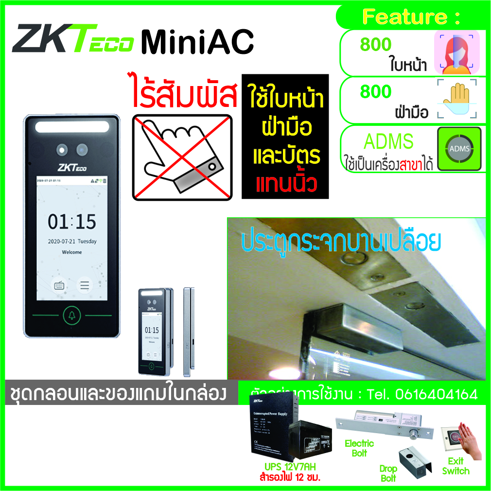 HIP CiF69S (Touch) สแกนใบหน้า ลายนิ้วมือ บัตรคีย์การ์ด ส่งบันทึกเวลา ...