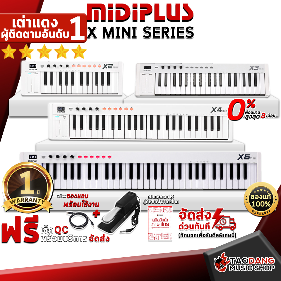 กทม.ปริมณฑล ส่งGrabด่วน มิดิคีย์บอร์ด Midiplus X6 Mini X4 Mini X3 Mini ...