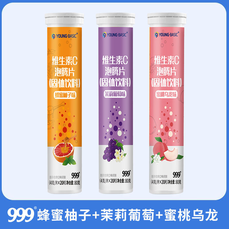 999 Vitamin C Effervescent Tablets 20 Various Fruit Flavor VC Beverages ...