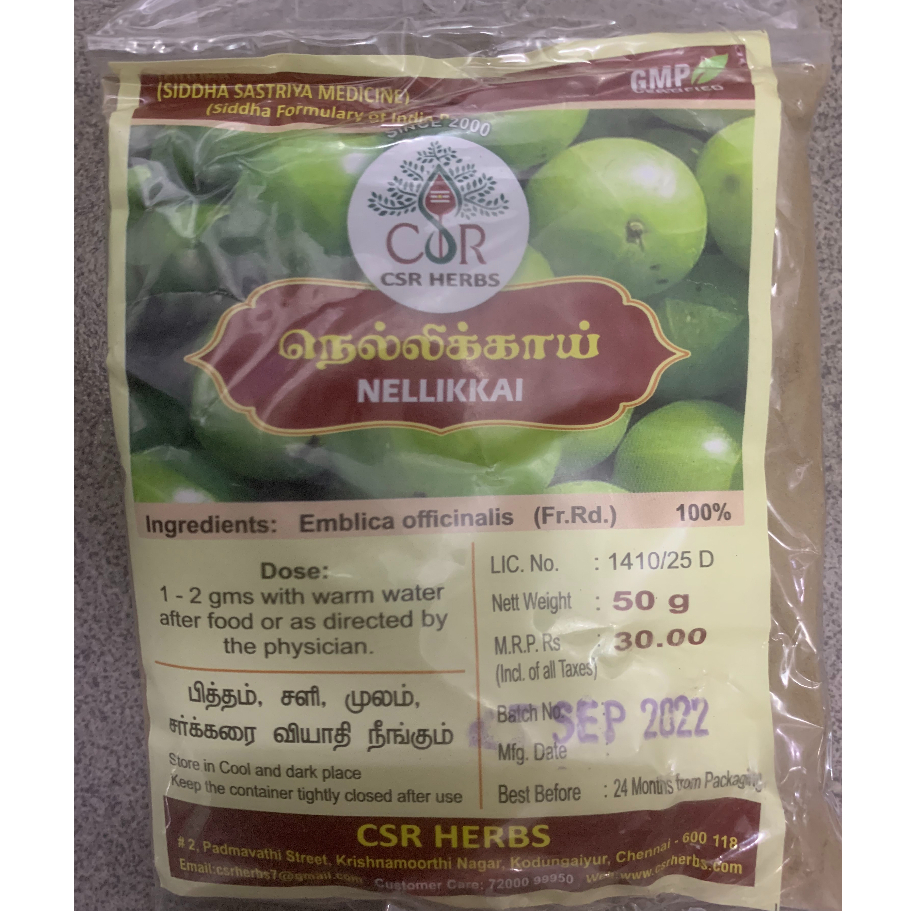 Nellikai / Indian Gooseberry / Amla / Nelikai / நெல்லிக்காய் தூள் ...