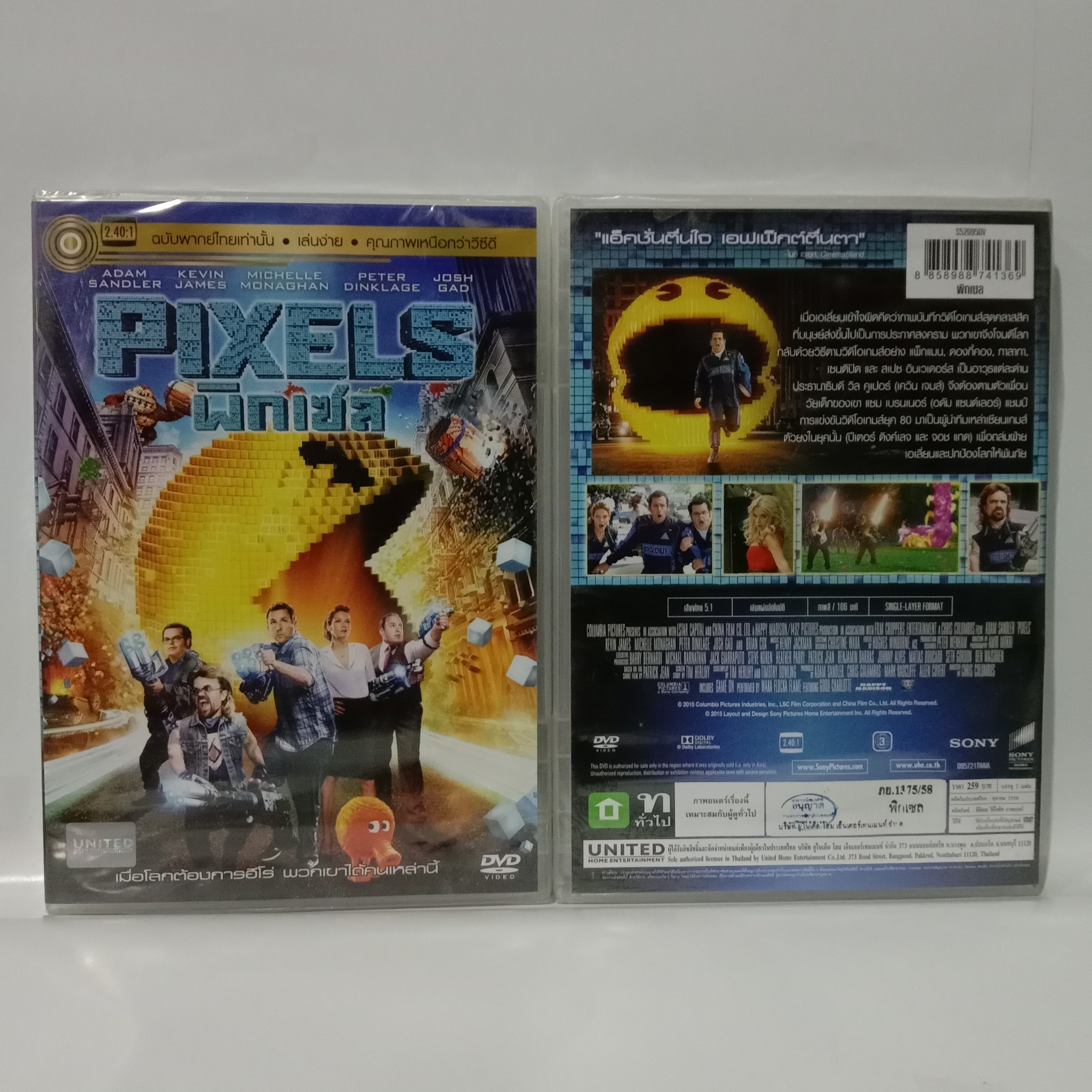 Media Play Pixels/พิกเซล (DVD-vanilla) | Lazada.co.th