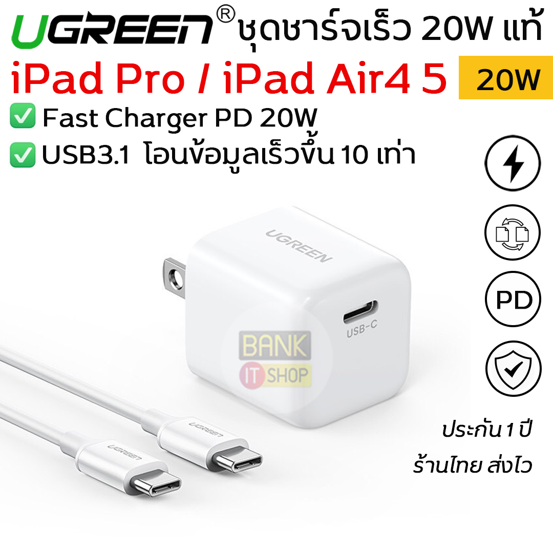 (รับประกัน 1 ปี) สายชาร์จ Type C iPad Ugreen แท้ ( iPad Air4 5/ iPad ...