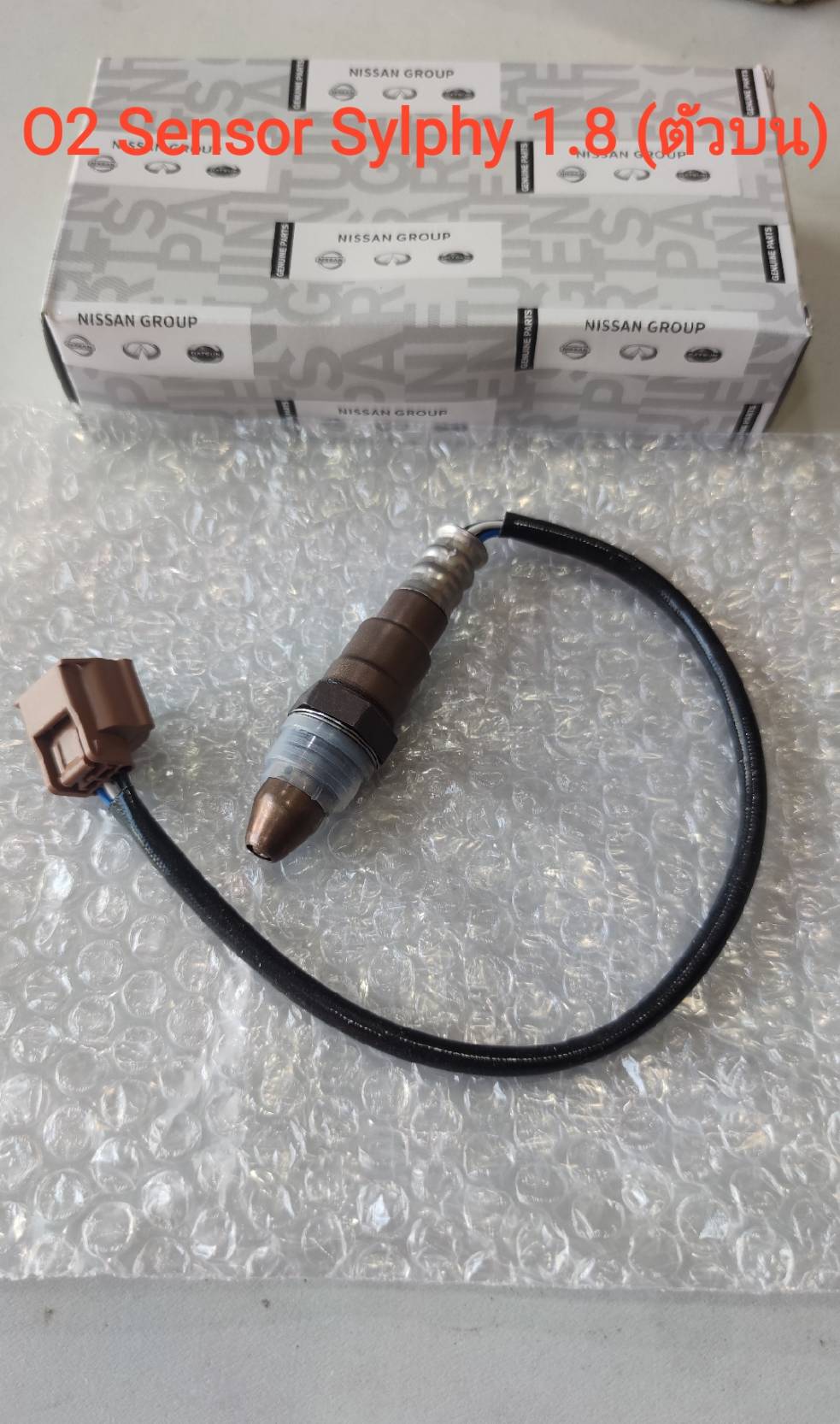 O2 SENSOR เซ็นเซอร์ออกซิเจน Nissan Sylphy 1.8 (ของใหม่ 100%) | Lazada.co.th