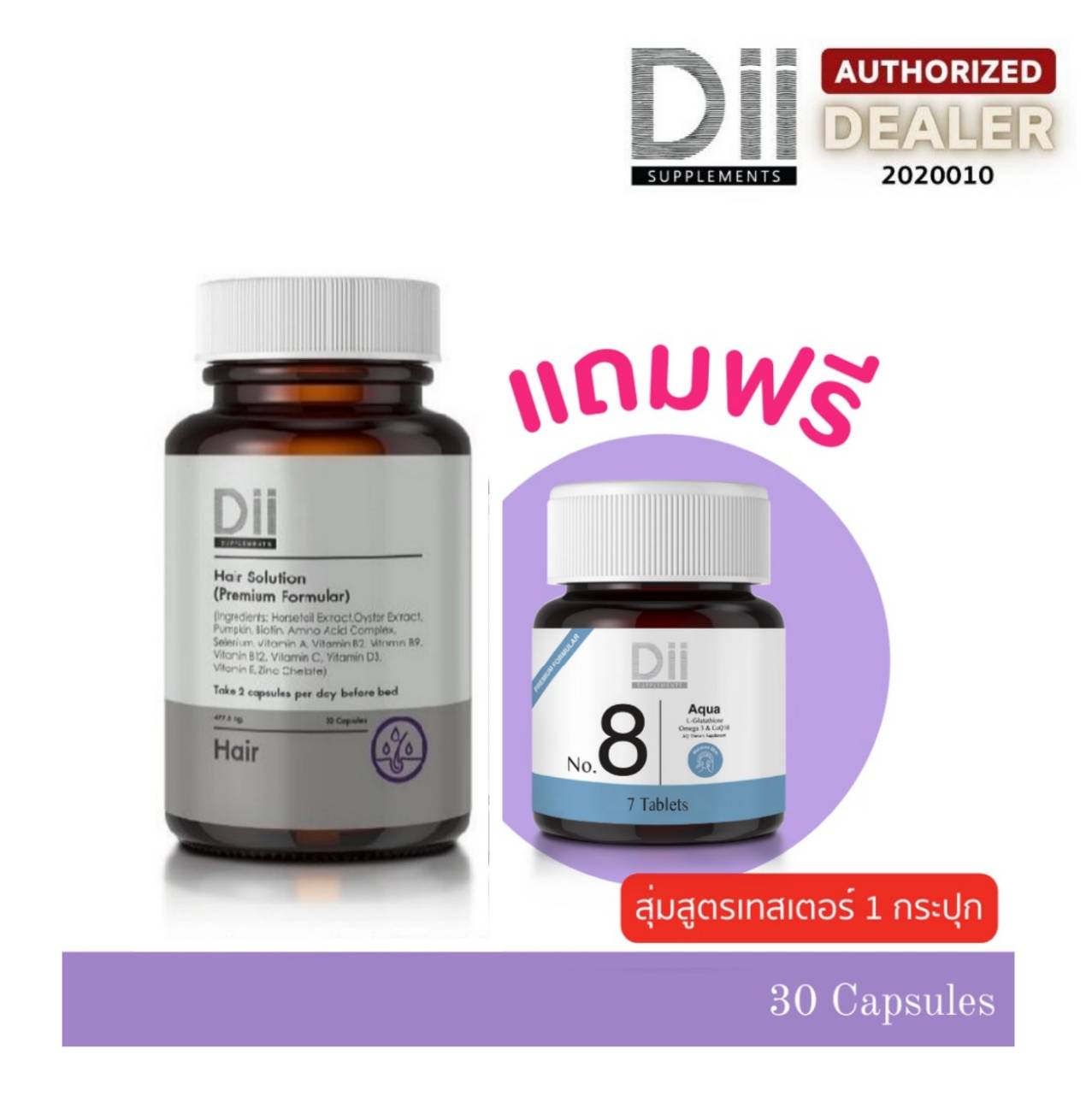[ ฟรี! สุ่มเทสเตอร์ 1 กระปุก] Dii Hair Solution 30 แคปซูล - Pukiyaki ...