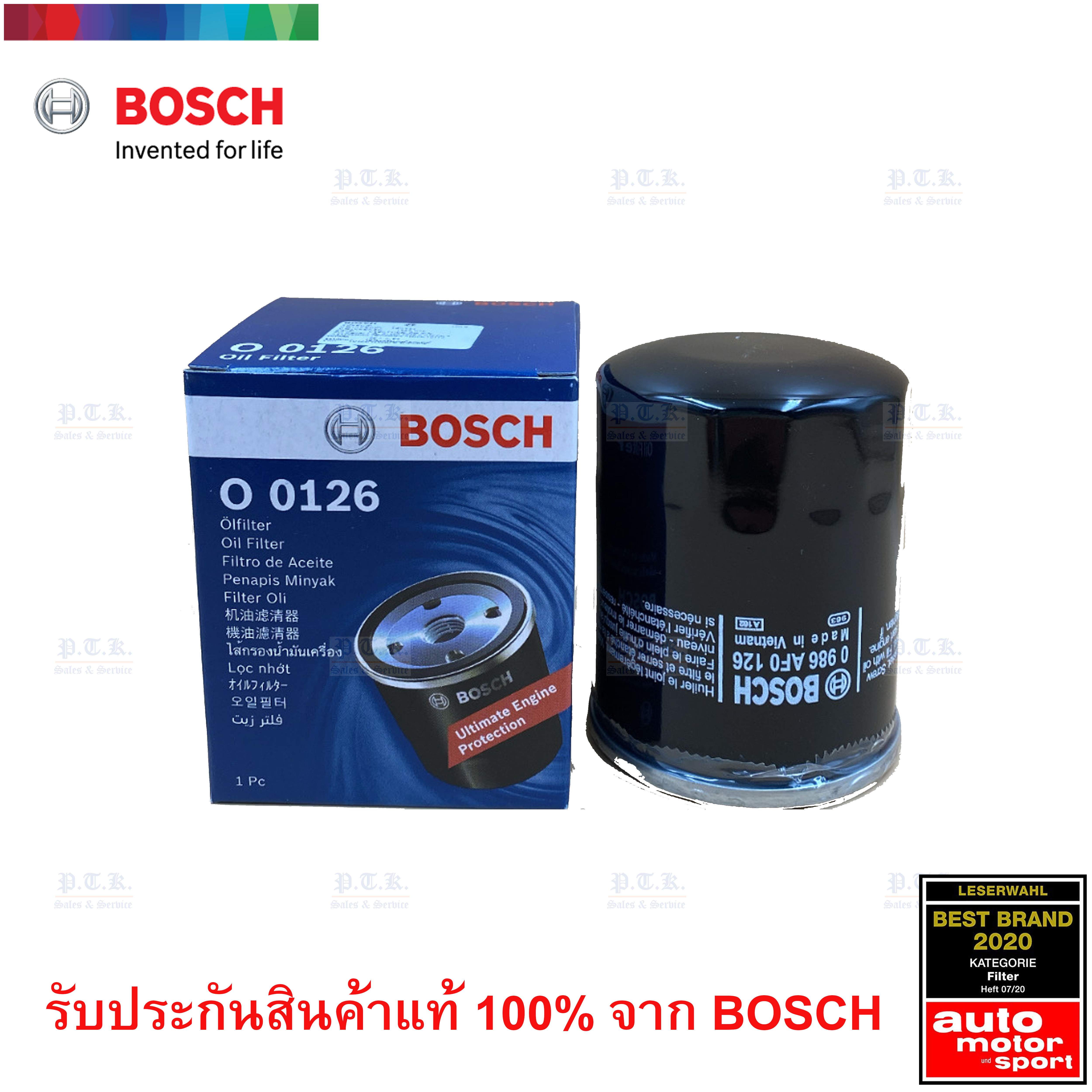0126 BOSCH กรองน้ำมันเครื่อง Honda สำหรับ JAZZ, CITY, CIVIC, ACCORD ...