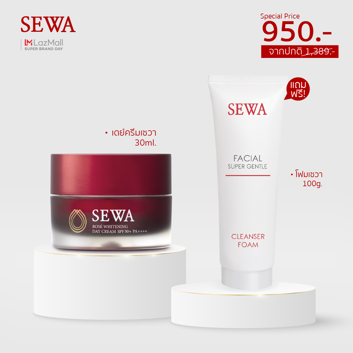 เซวา เดย์ครีม SEWA ROSE WHITENING DAY CREAM 30ml. Sewa Thailand ช่วยสี ...