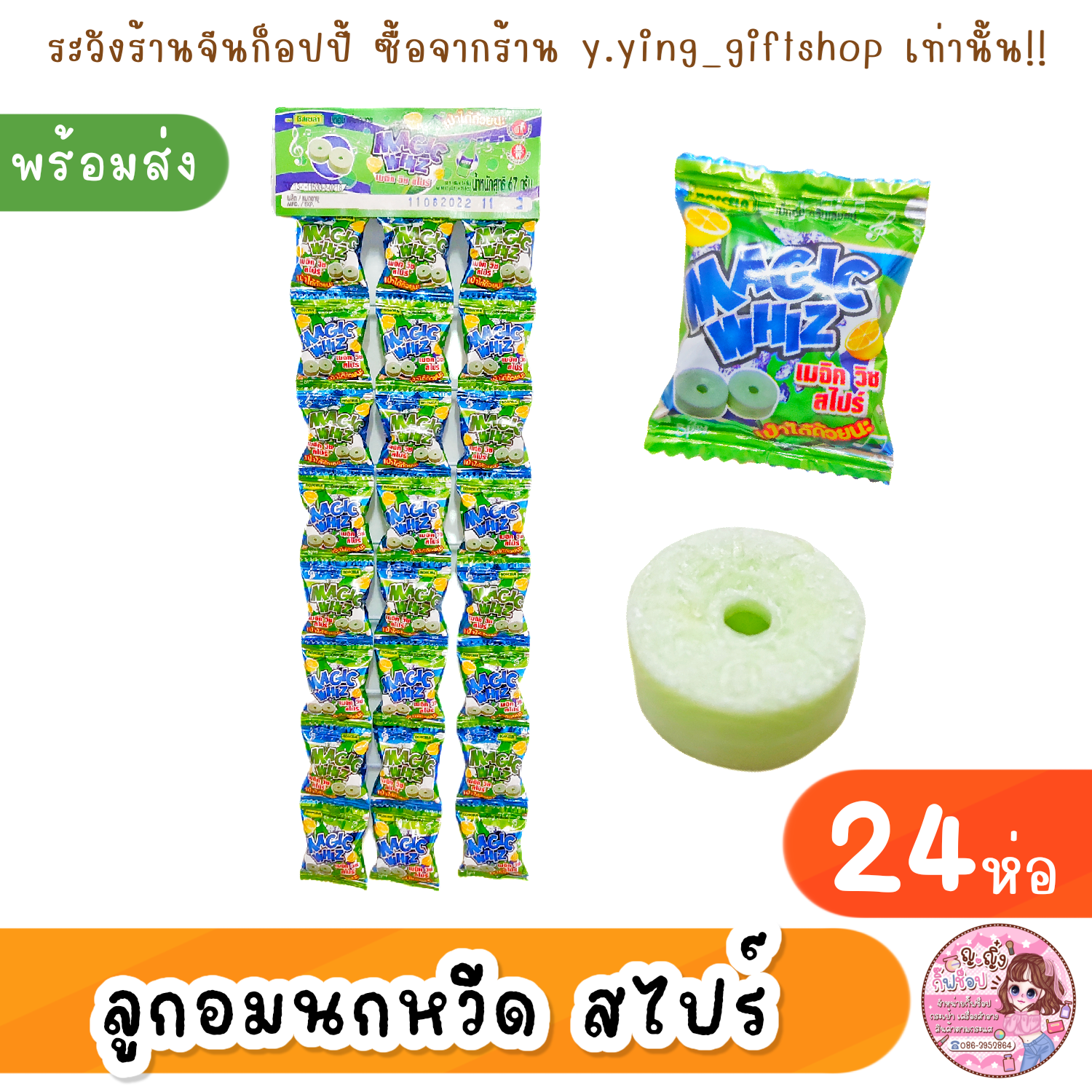 ลูกอม นกหวีด โรสเซล่า ROSCELA ขนมโบราณ ขนมย้อนยุค ขนมยุค90 ขนมย้อนวัย ...