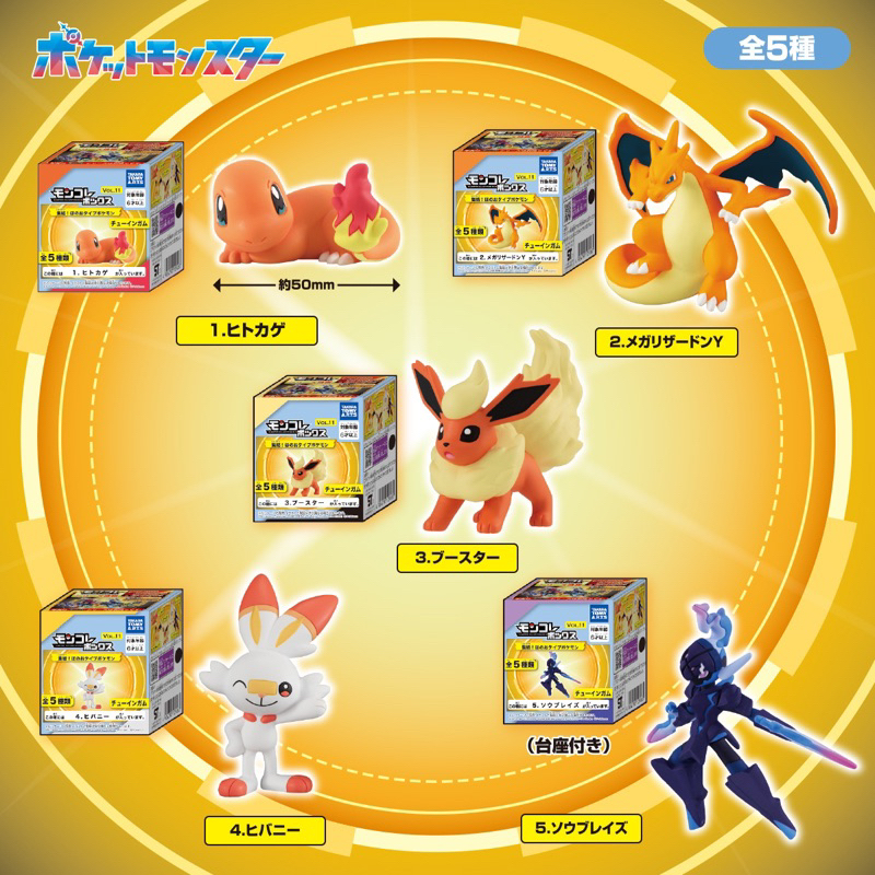 Takara Tomy ARTS Moncolle Box Volume 11 (Charizard Y Charmander Flareon ...