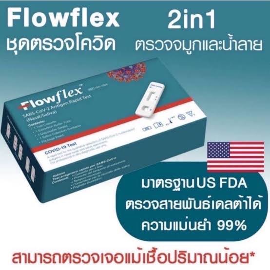 Flowflex 1:1 กล่องเขียว 2in1 Set 20 test แหย่ปลายจมูกและน้ำลาย ตรวจโอ ...